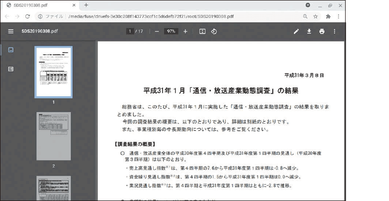  Chromebook Pdf Editor Trike shop jp
