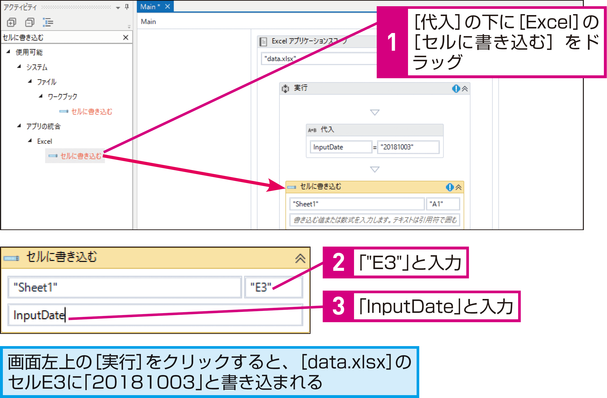  UiPath Excel 